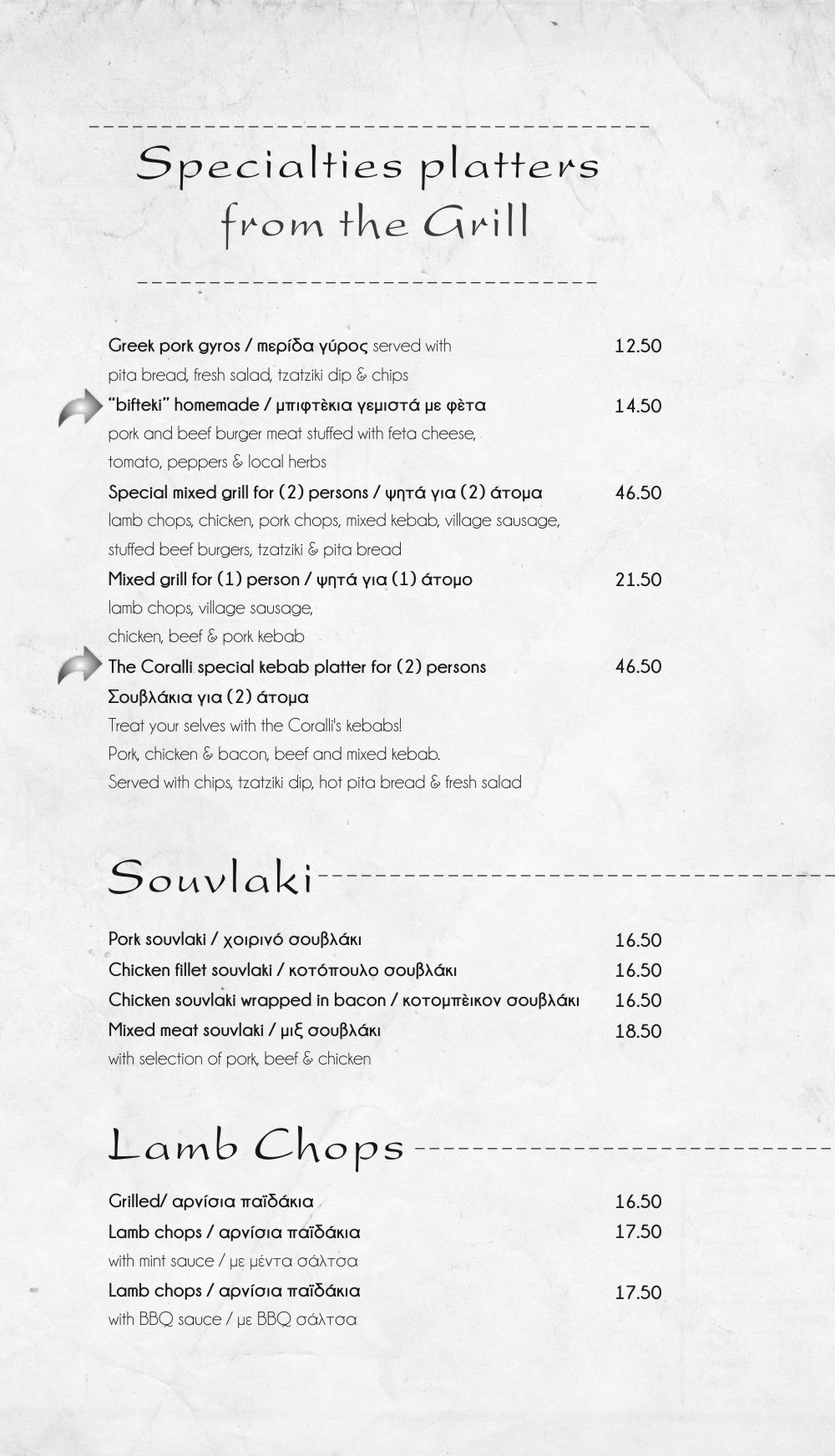 Main Menu – Coralli Restaurant